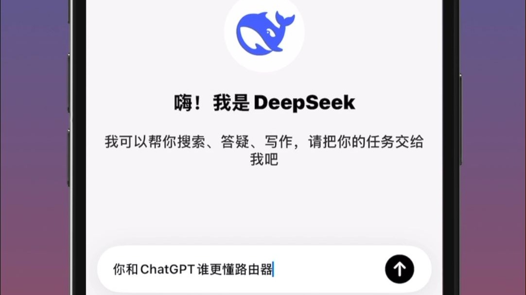 DeepSeek VS ChatGPT 谁更懂路由器?