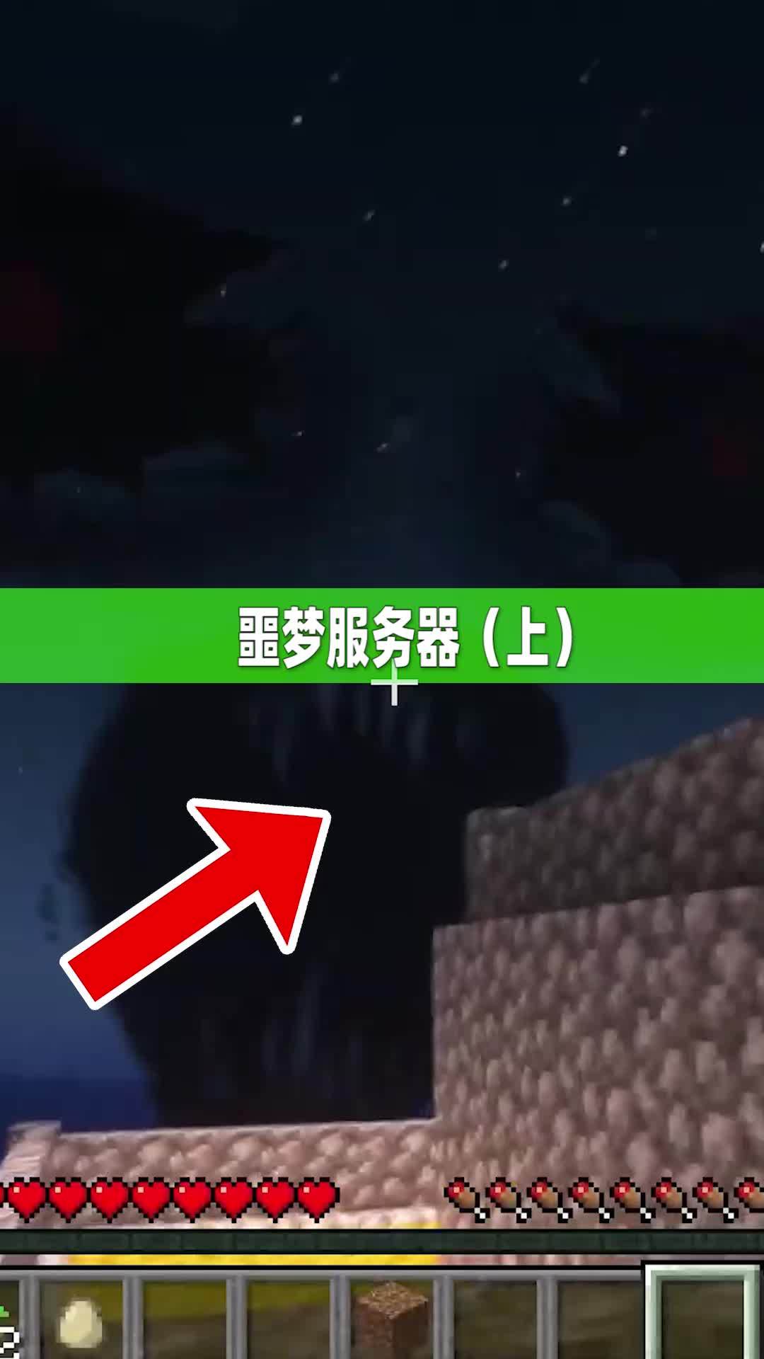 我的世界:冒险篇,玩家探险诡异的生存服务器!