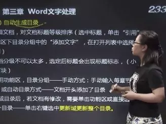 15、计算机应用基础 文字处理(三)、Excel报表软件(一)