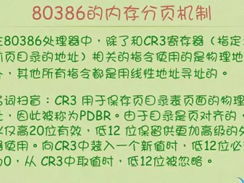 WIN32汇编005必须了解的基础知识04