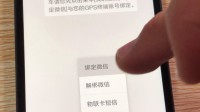 Tcl定位器 绑定微信账号
