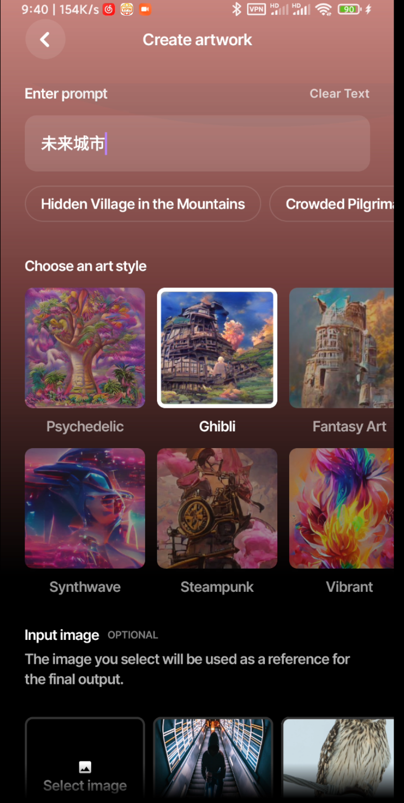 ai绘制的未来城市是怎么样的?用文字就能生成图片?