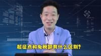 起征点和免税额有什么区别?