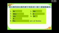 微课视屏 人称代词和形容词性物主代词用法区别 杨巧娟