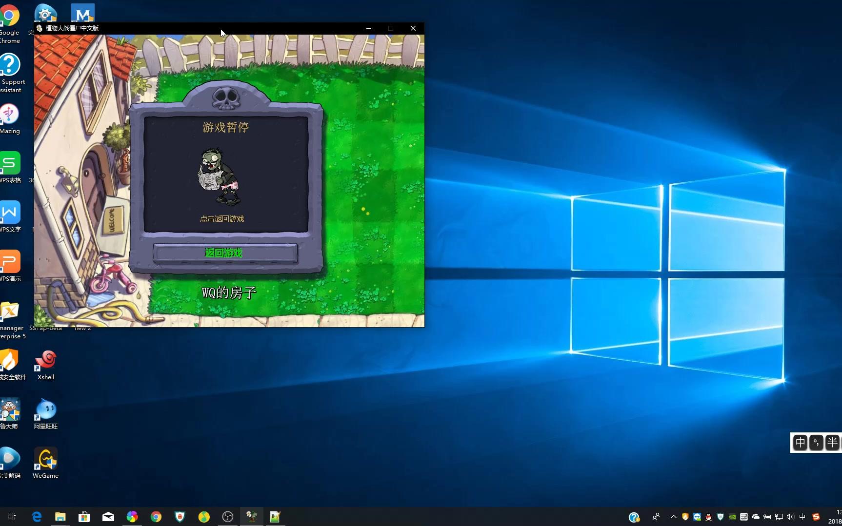 植物大战僵尸CE系列教程-2.修改阳光值和寻找偏移指针