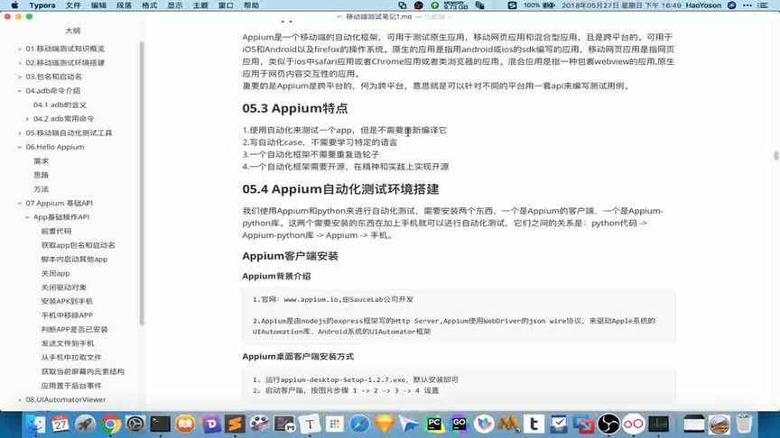 软件测试工程师入门教程:第777讲,Appium特点