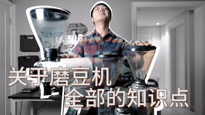 如何选择电动磨豆机 家用 商用全指南