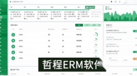 CRM系统-律所律师管理软件
