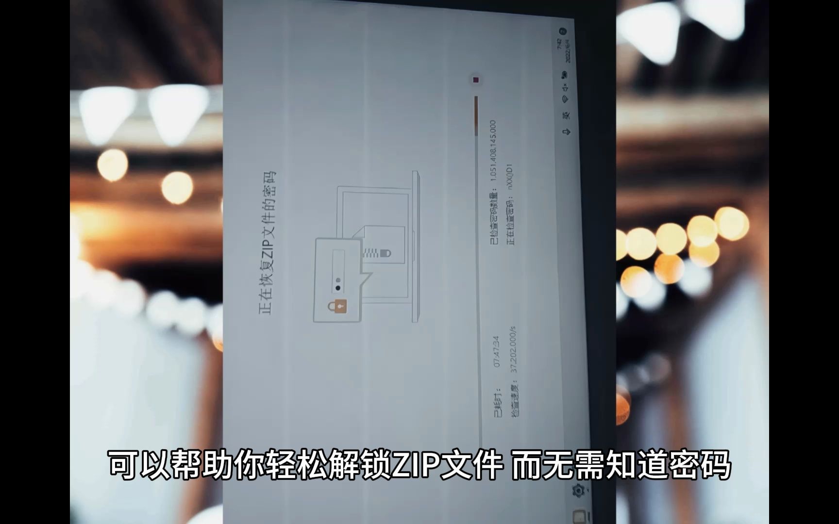压缩包密码怎么破除?压缩文件的密码怎么解除/