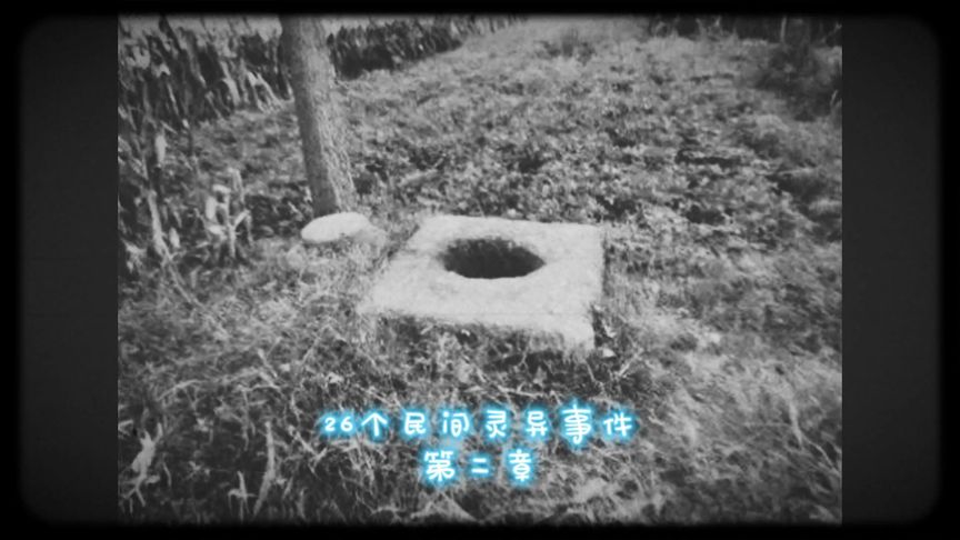 26件民间真实诡异事件:民间流传灵异故事18个真实示例民间流传