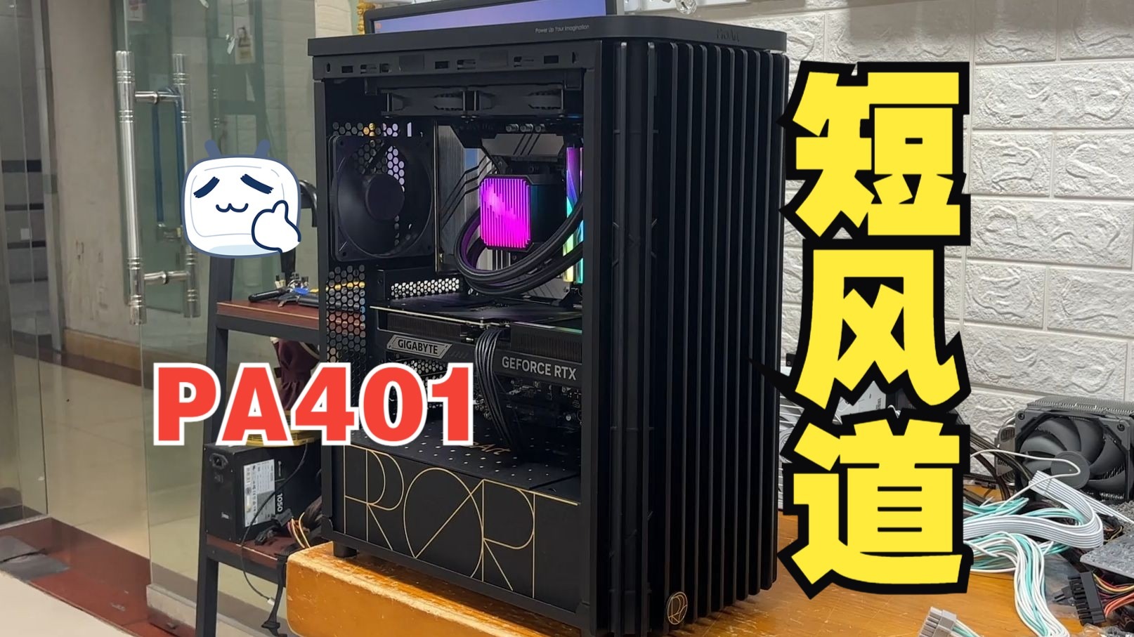 华硕PROART创意国度PA401机箱短风扇道主机配装5070TI-5080显卡