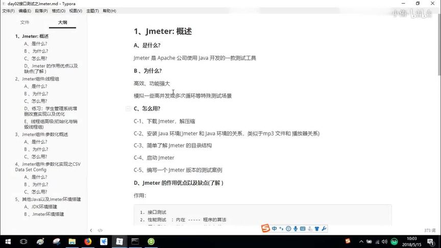 软件测试教程:第383讲,Jmeter_安装以及简单实用