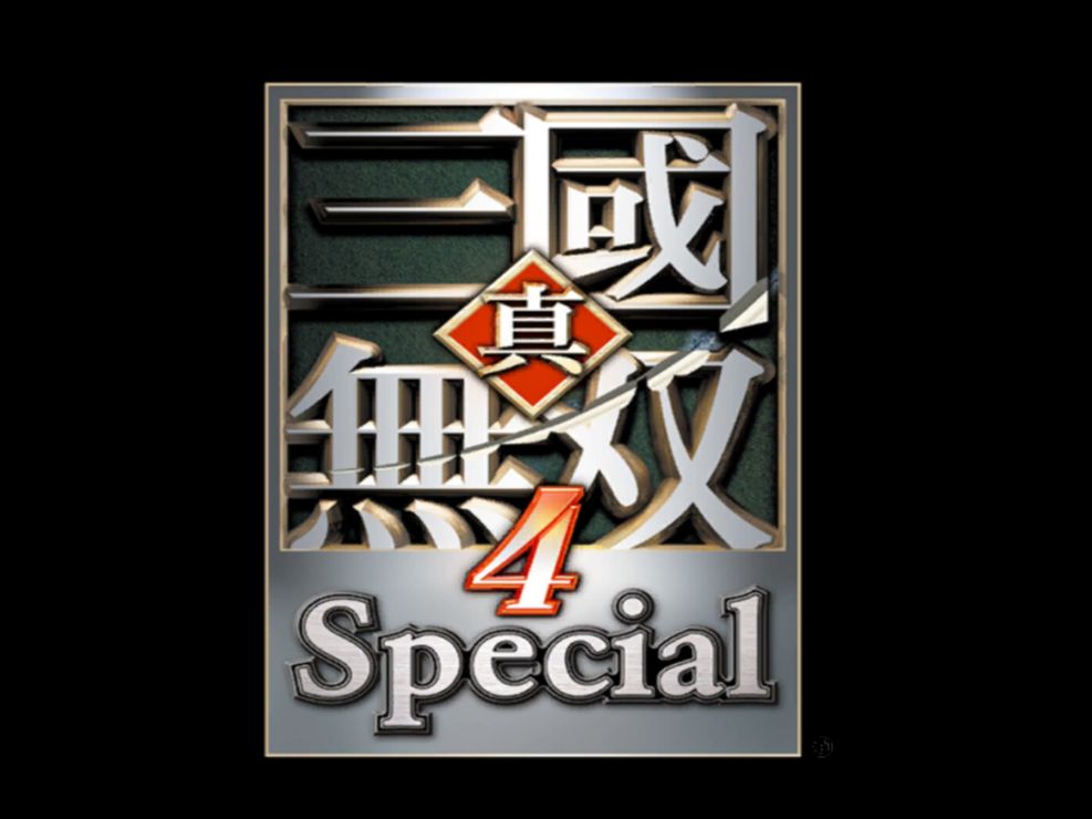 真三国无双四-终极武器-徐晃-白虎牙断-自由获取