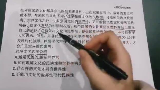 20.1.3考点:言语理解-片段阅读之产生世界性的影响