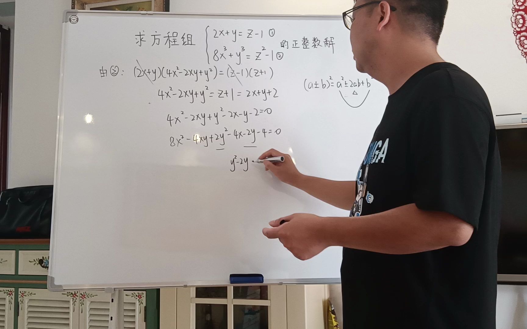 立方差,平方差,凑平方和巧算正整数解,麻雀虽小五脏俱全!