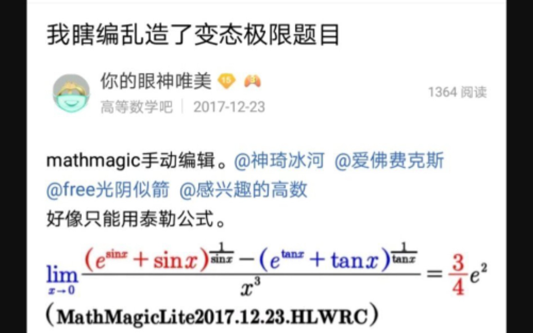 【求极限天花板】我命题类似(e^sinx+tanx)^(1/arcsinx)能否押中考研...