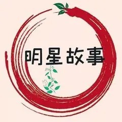 仟喜明星故事