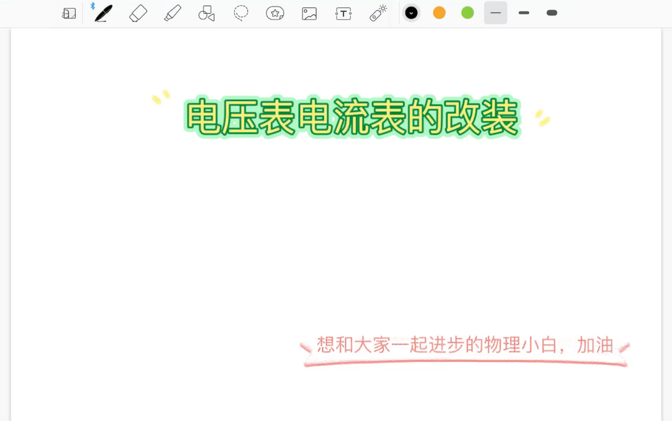 电压表和电流表的电路结构