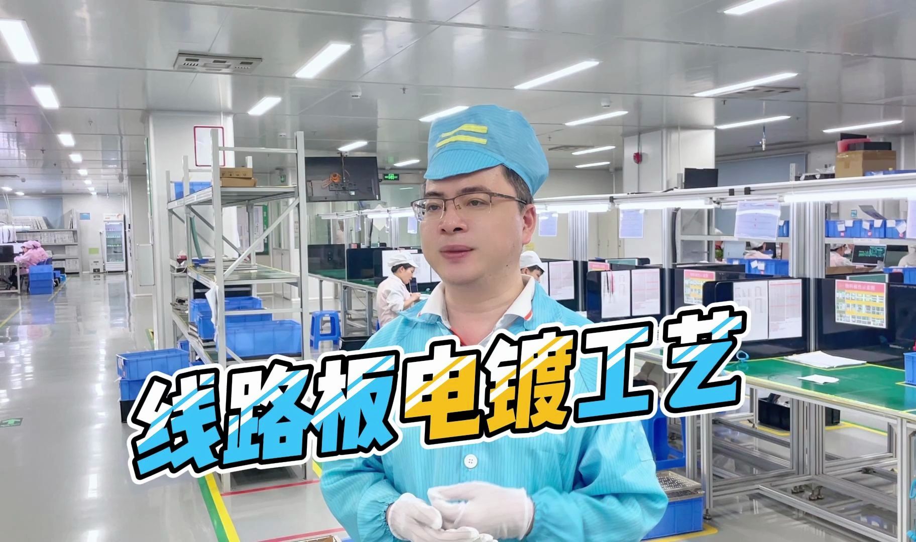 线路板的电镀工艺你了解多少?基本流程有哪些呢?