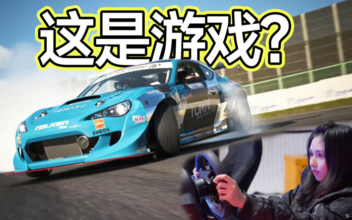 玩好这款游戏就能当车手?《GT赛车7》详细测试