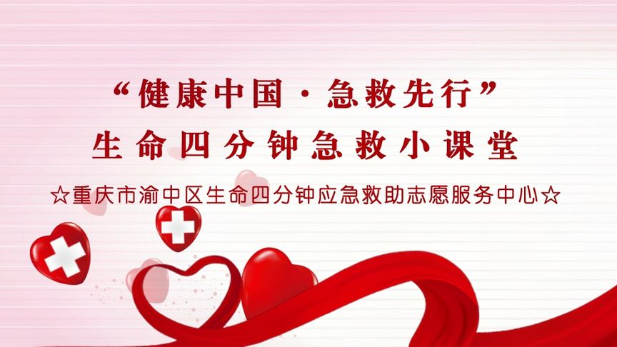一起学急救吧!初级心肺复苏——人工呼吸器面罩通气(二)