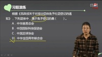 中级法规快讲12第十一章、我国社会组织法规与政策