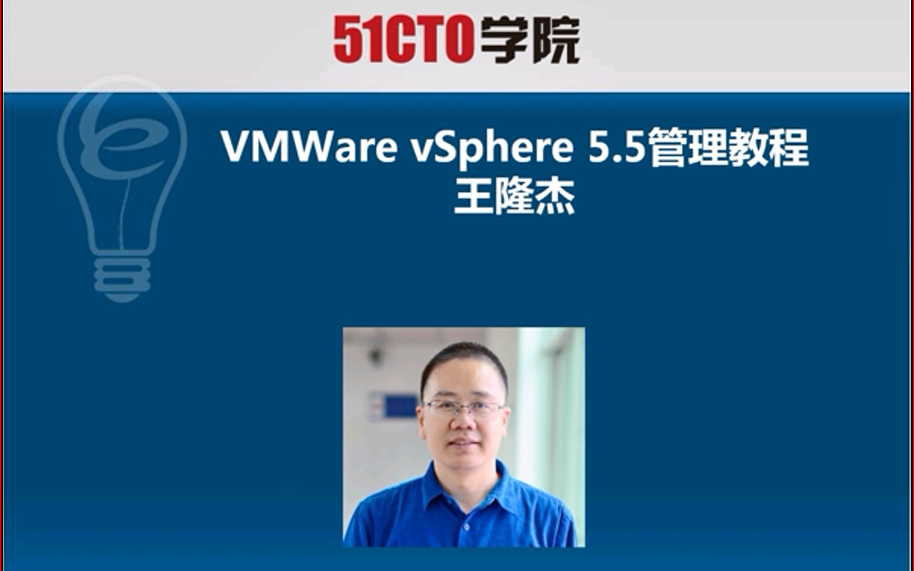 VMware vSphere5.5管理教程