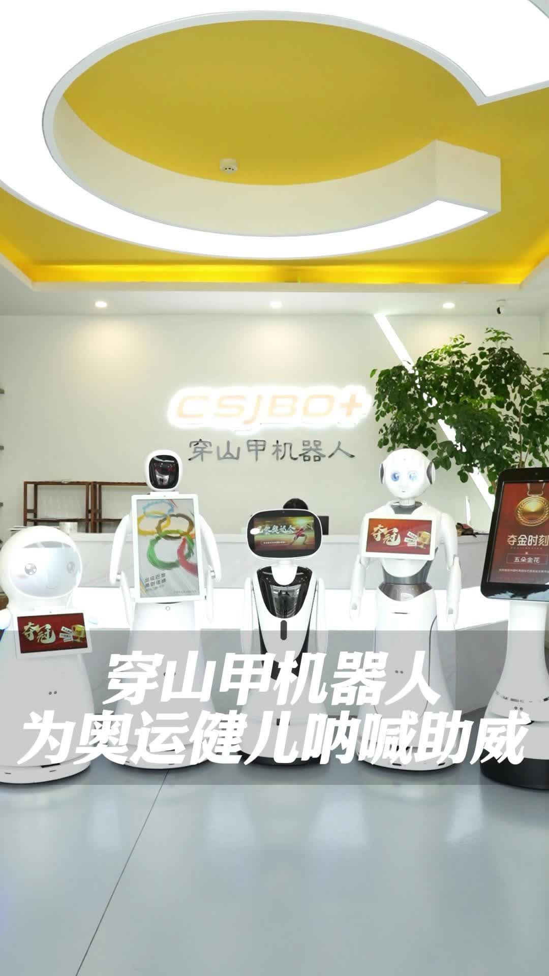 五朵金花—AI服务机器人战队,助力中国队在巴黎奥运会的璀璨绽放