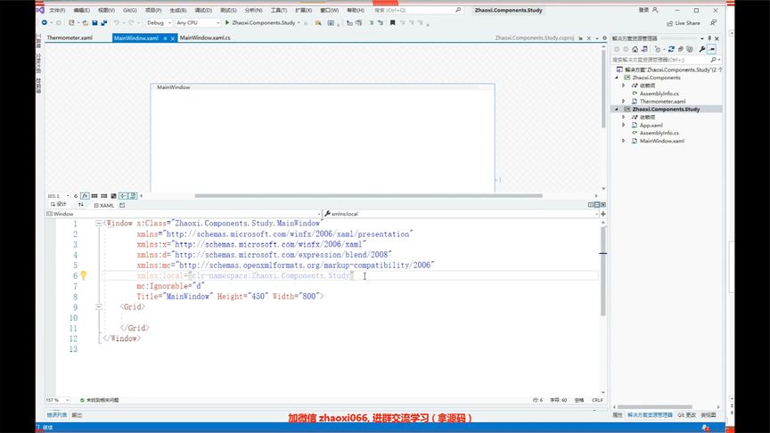 C#/WPF工控上位机应用组件温度计三色报警灯资源添加coco-zhaoxi