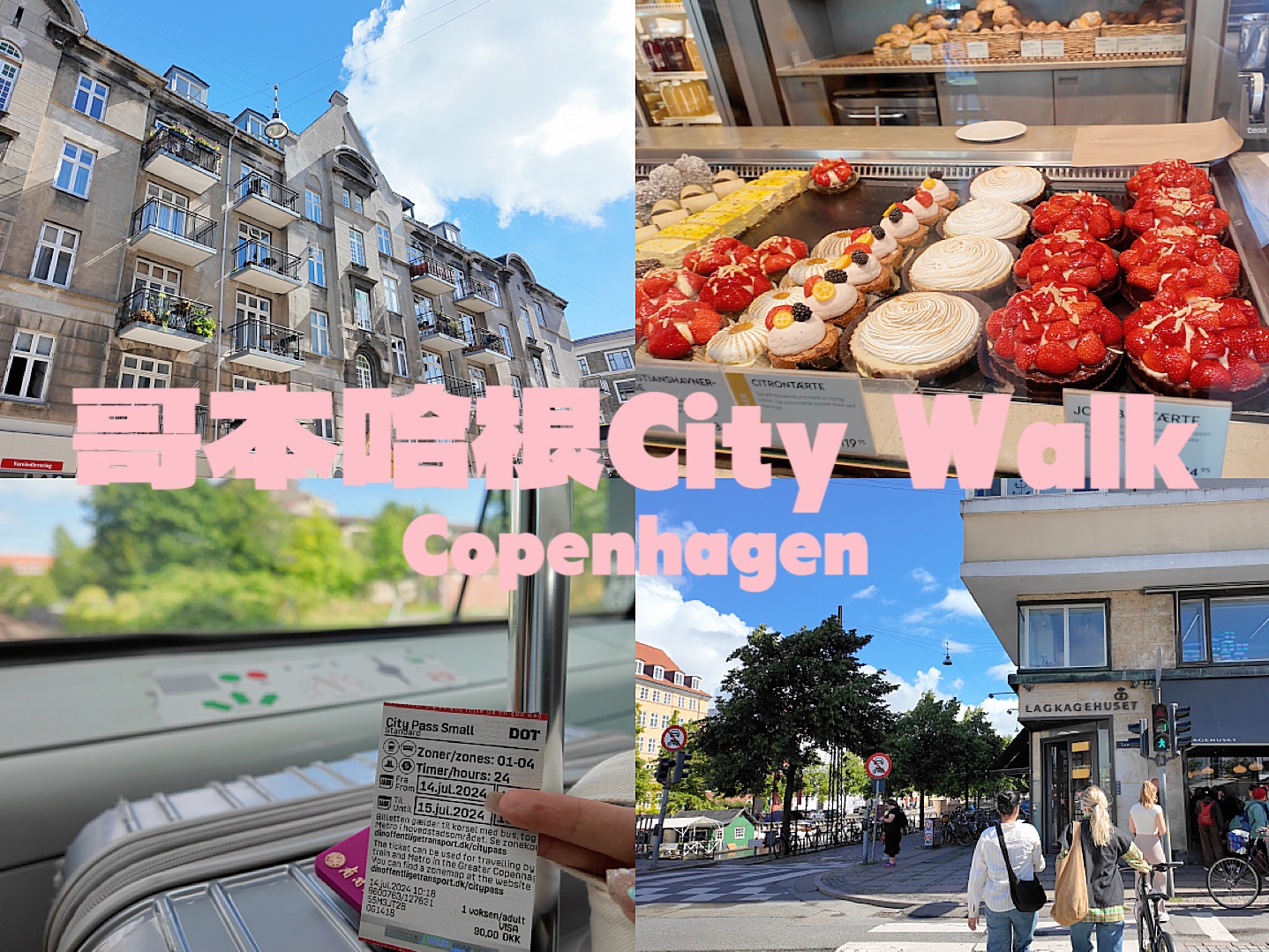 #Vlog38. 在哥本哈根生活|自由城City walk|“偶遇”中学同班同学|终于...