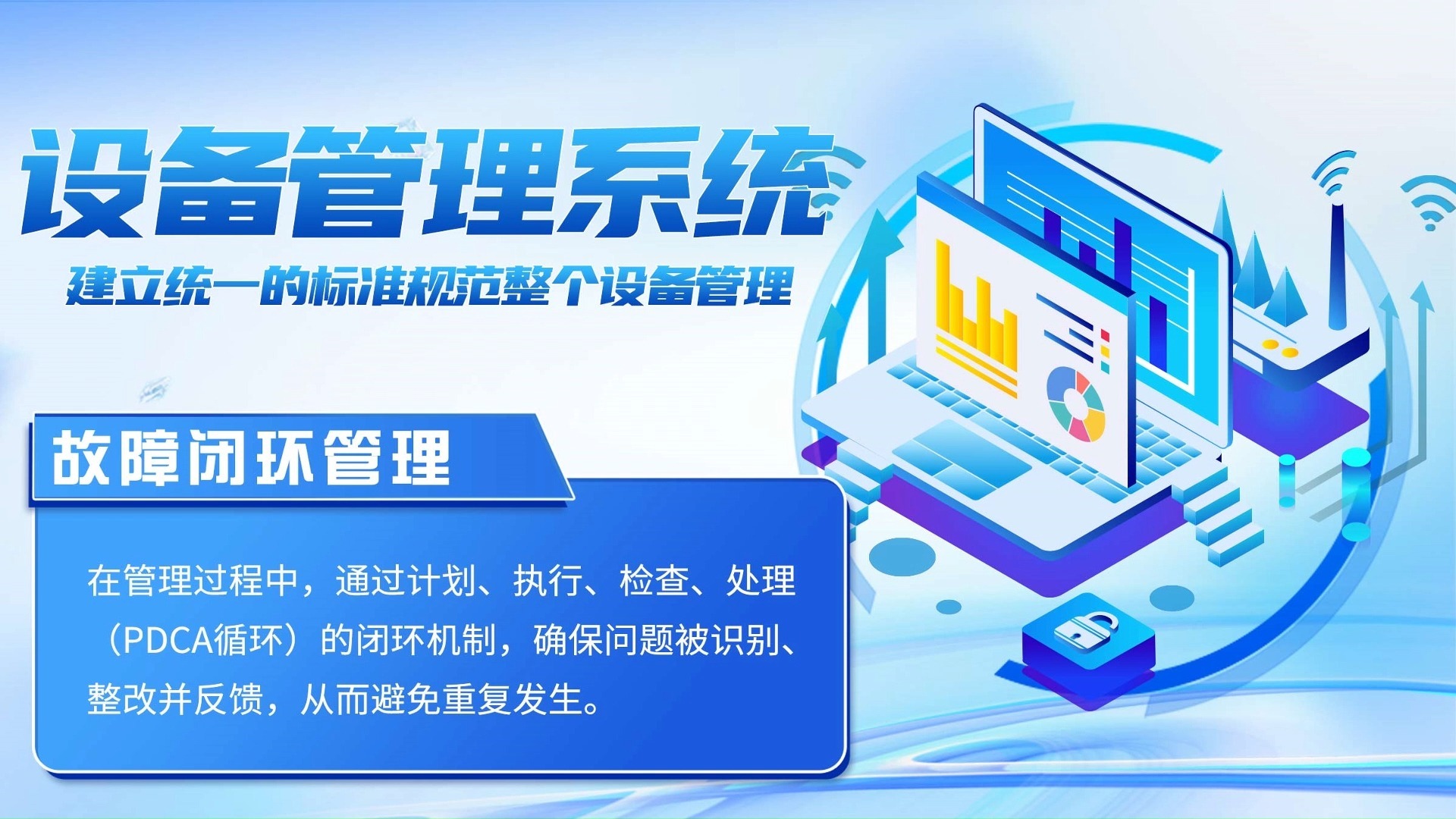 台账乱、维保慢?这款系统让设备故障少 80%!