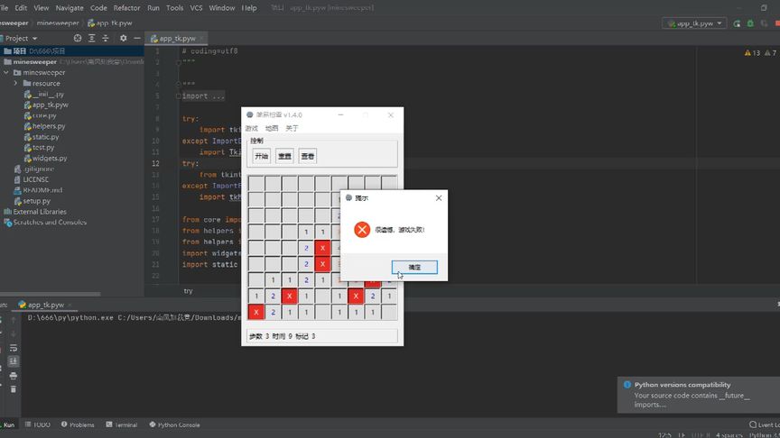 自学了三个月的Python,竟然写出这么个玩意?