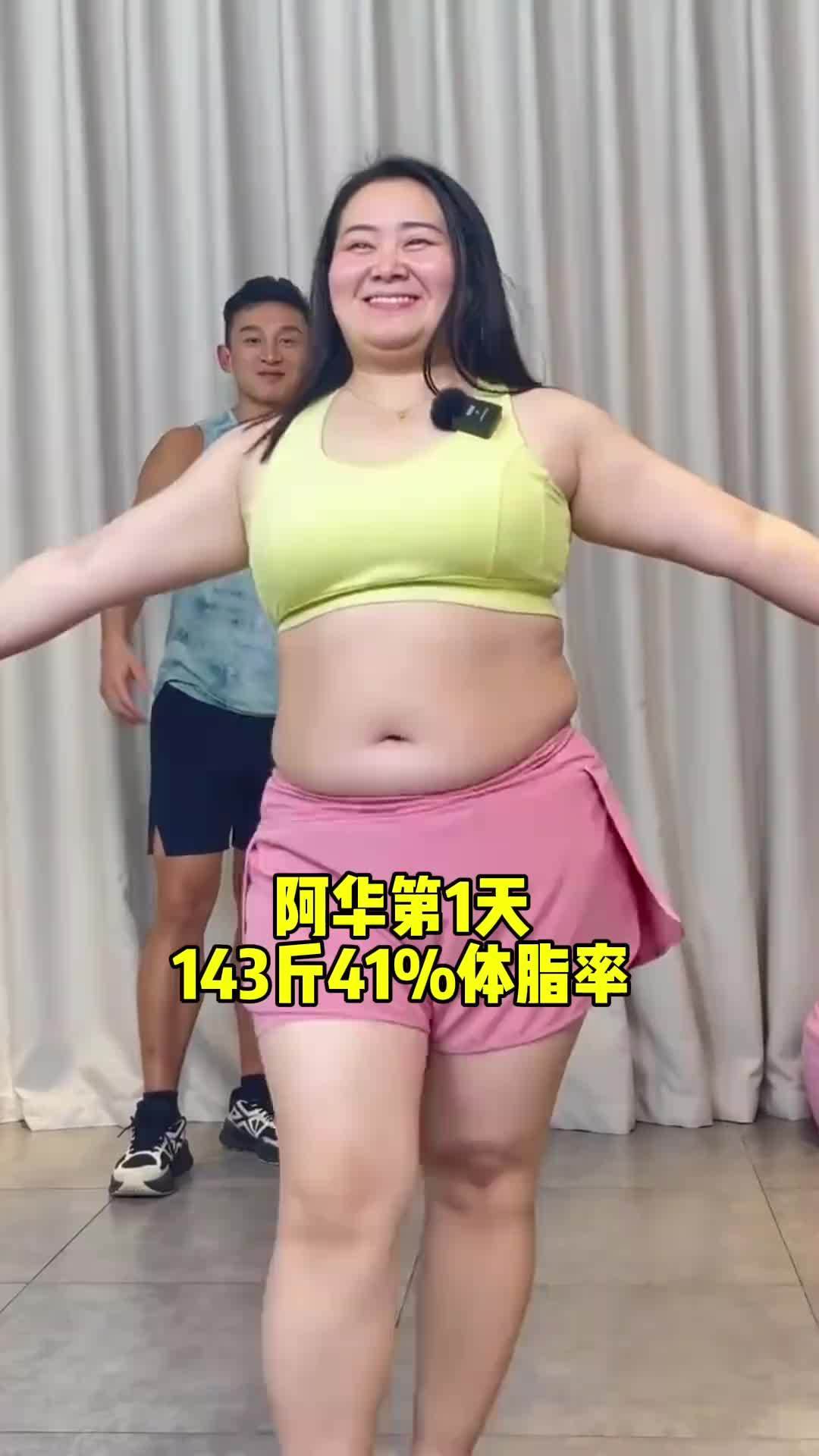 减44斤,体重破百!到达99斤!