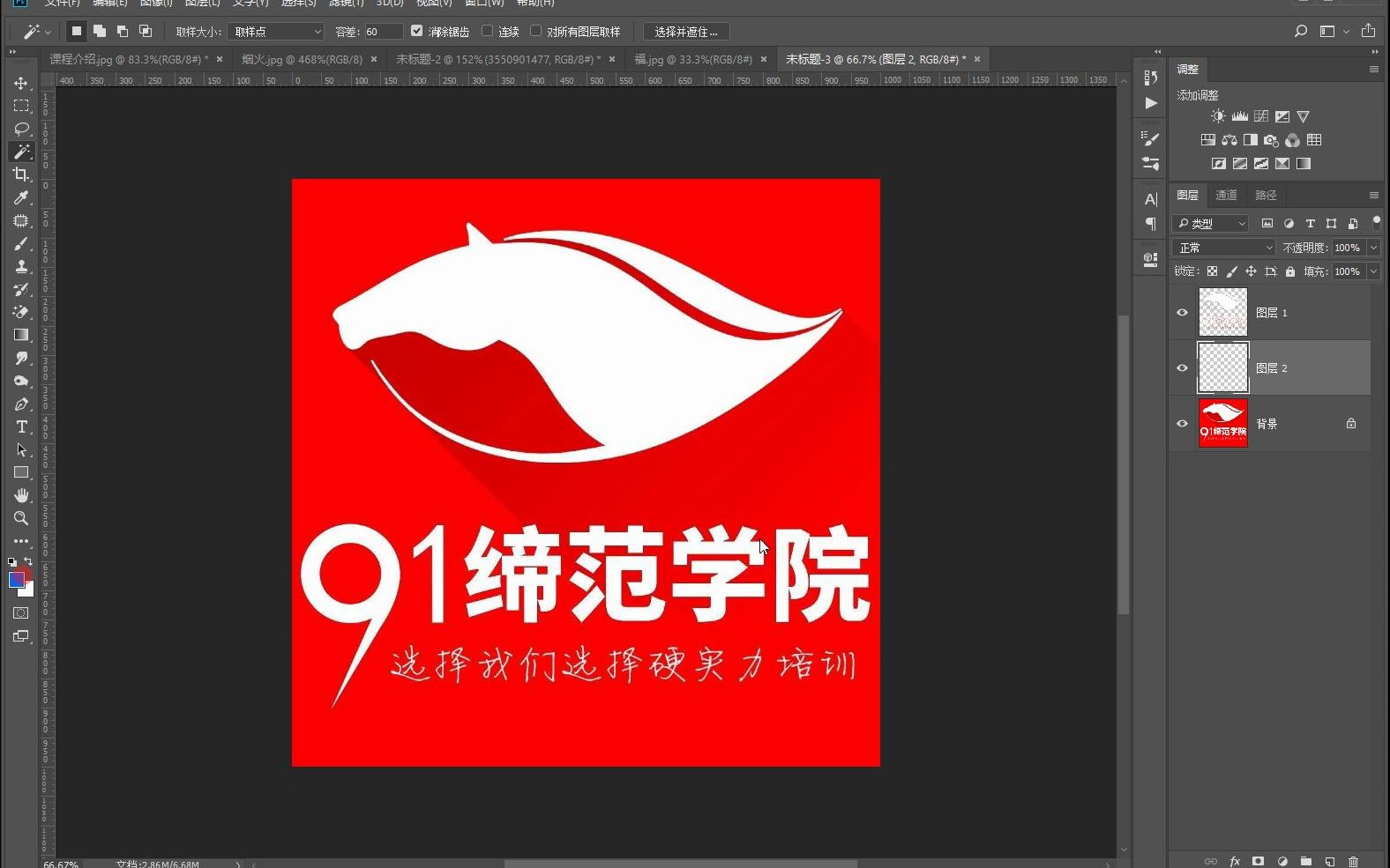 ps怎么抠LOGO去掉底色,ps怎么把图片上的一部分抠出来【ps教程】