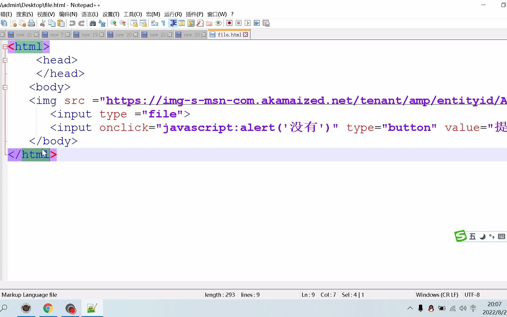 305 python编程网站开发基础html入门 2022-08-02-20-04-16