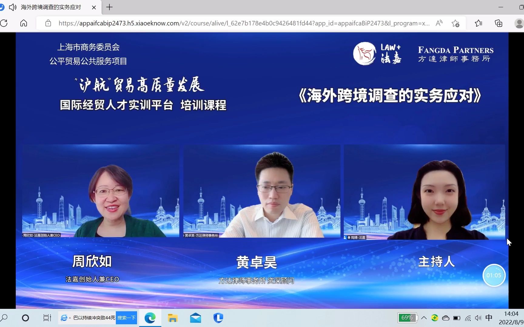 海外实务调查的跨境应对