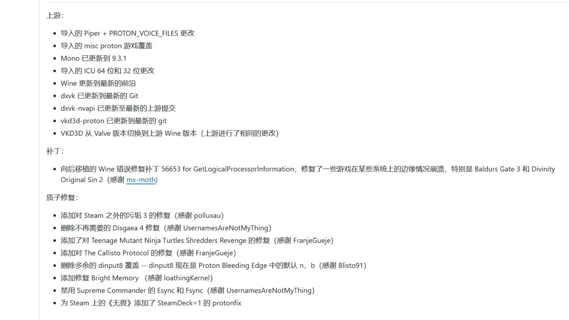 steamdeck兼容层GE-Proton9-21兼容层更新