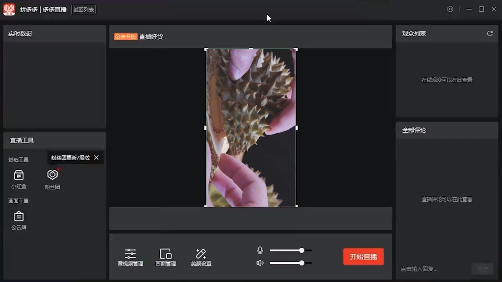 拼多多无人直播,拼多多录播该怎么做,没有声音该怎么解决,视频该怎么...