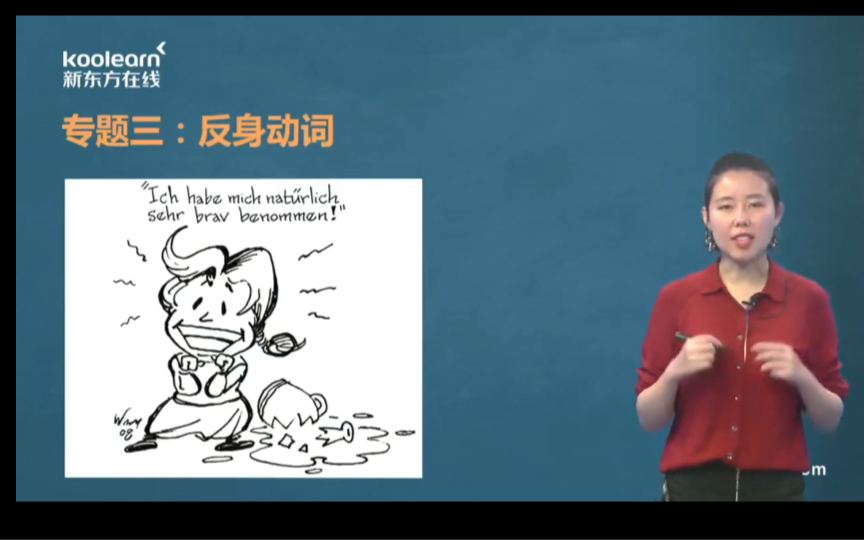 德语语法:反身代词,反身动词+反身用法