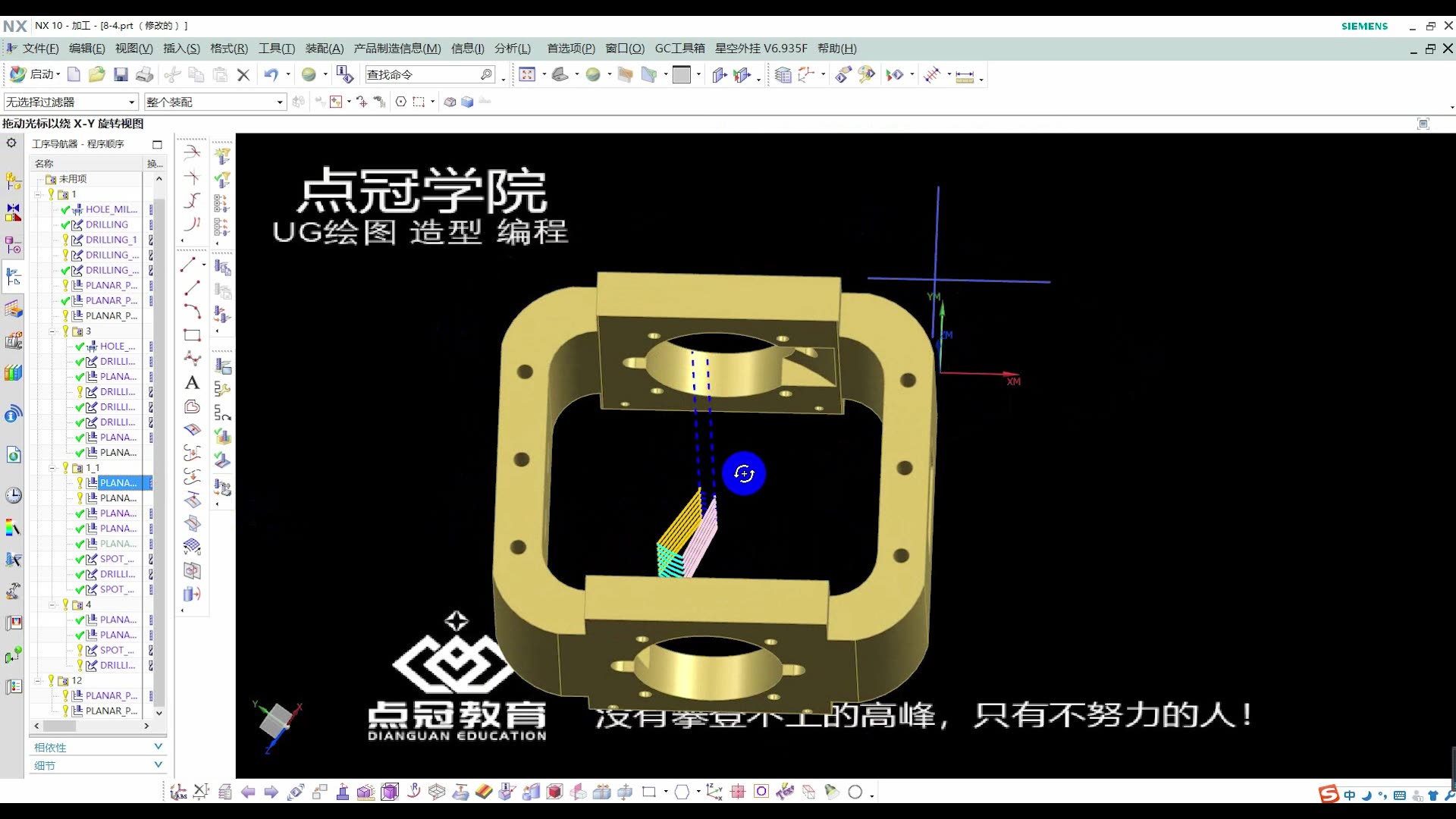 UG编程后处理T型刀报警快速解决-点冠教育