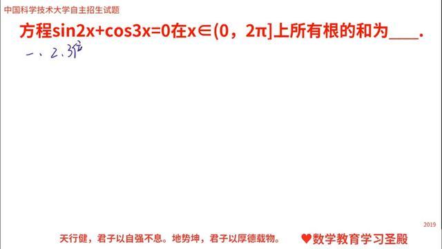 非特殊角数形结合思想,直截了当诱导公式,"同名一次"和差化积