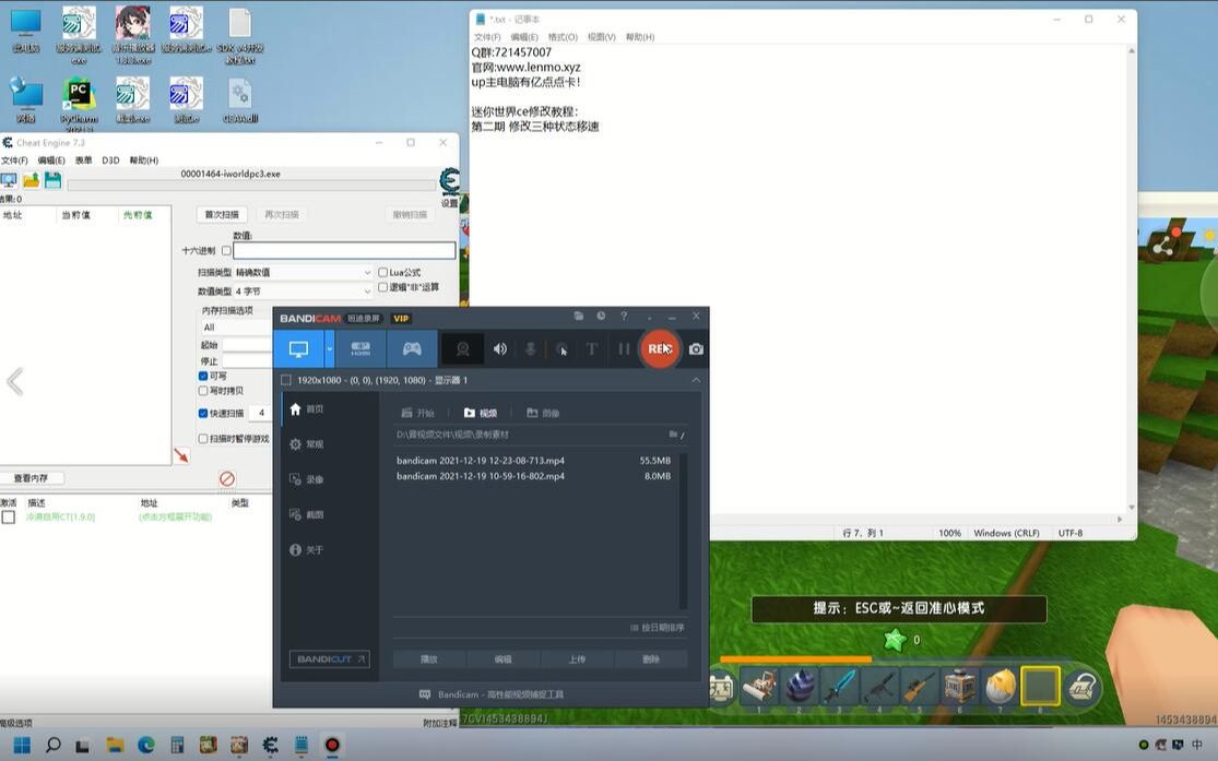 迷你世界ce修改教程:第二期 修改三种状态移速
