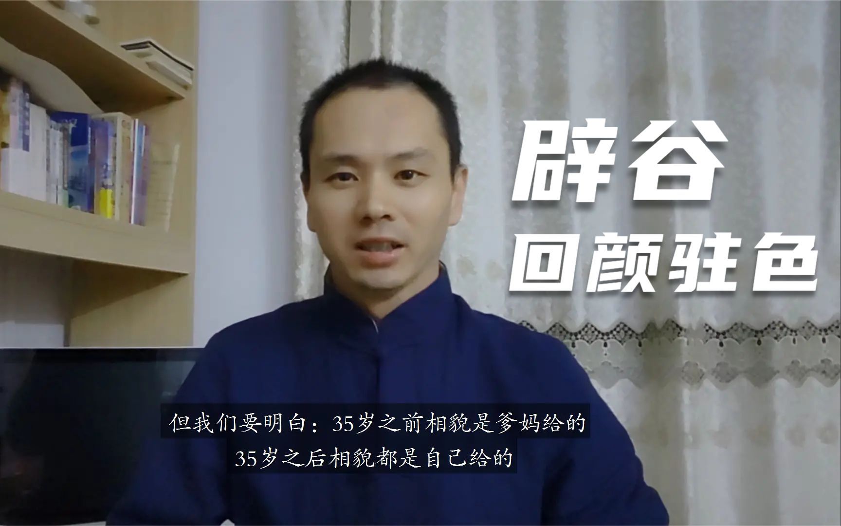 清水辟谷28天第二十一天:吃播网红们都是赶着去投胎的,吃多早死