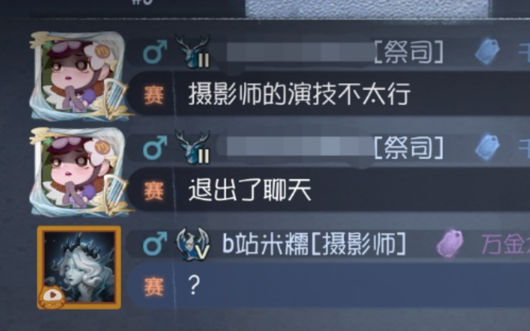 【第五人格】挂人!某主播排位约瑟夫开挂…