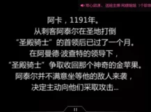 【小六直播】刺客信条PSP版:血统 第一期(玩到记忆断层2中期)