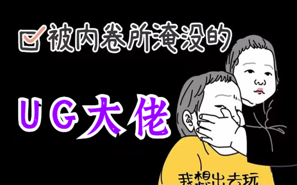 UG教程:UG大佬历时三个月的咳血制作!100分钟玩转UG!全网细的不能...