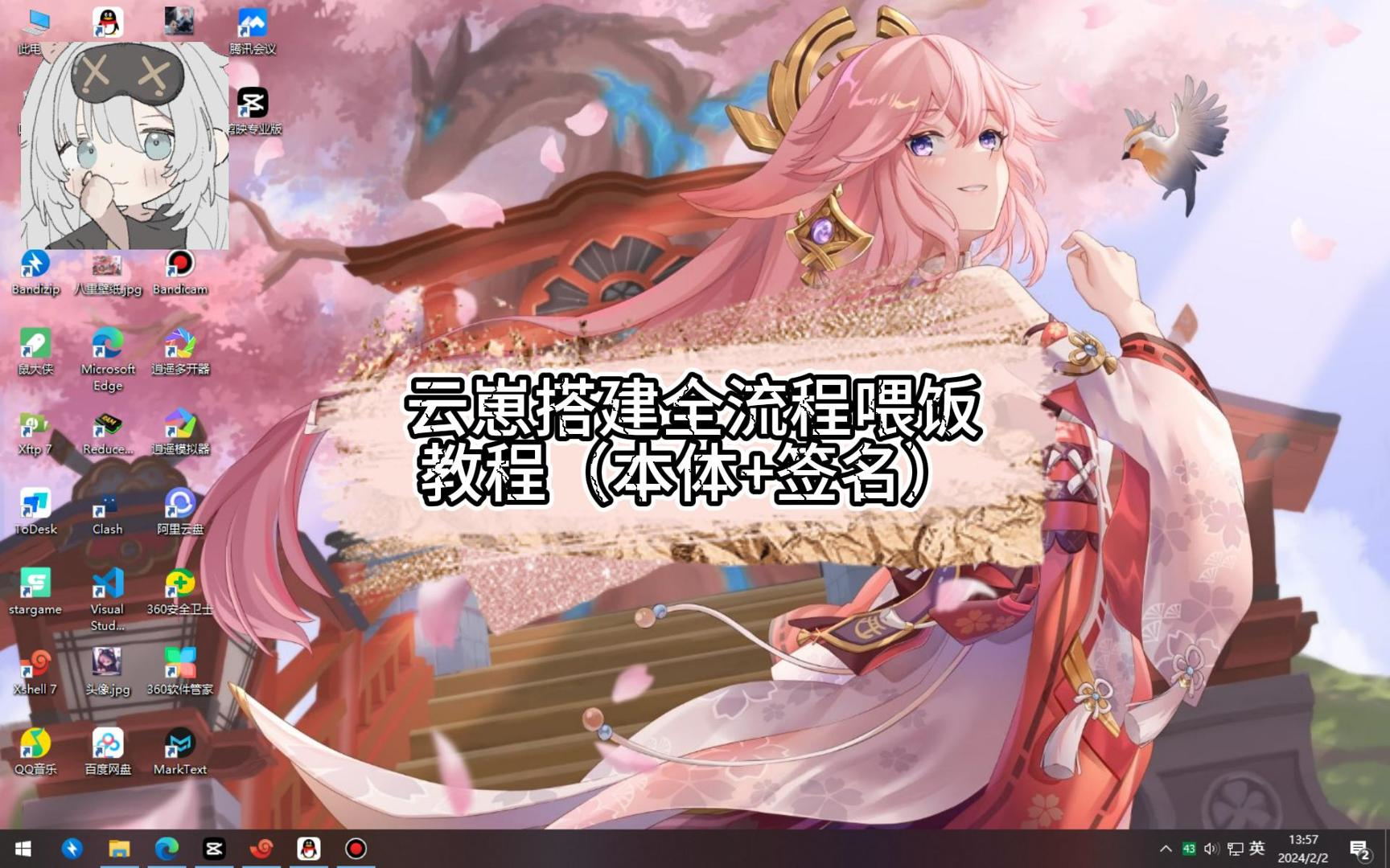 云崽bot全流程搭建教程Win(本体+签名)