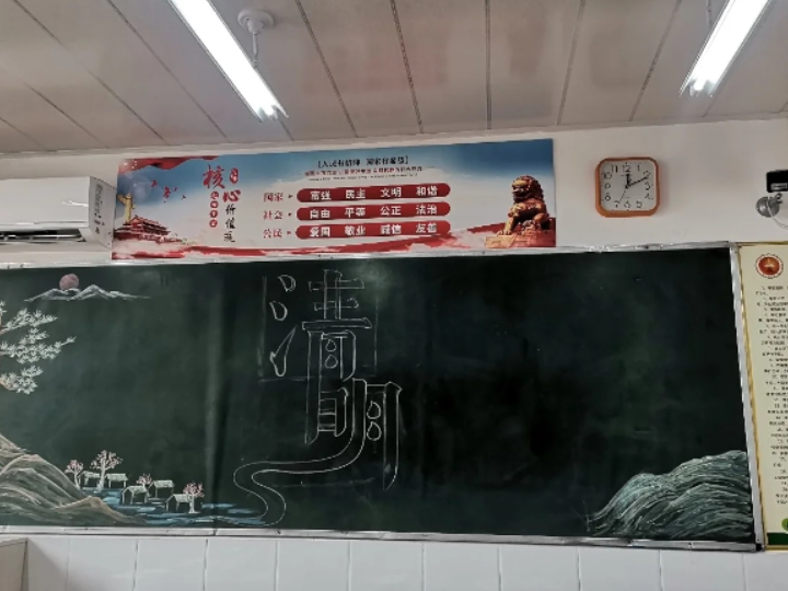新学期黑板报系列(一)