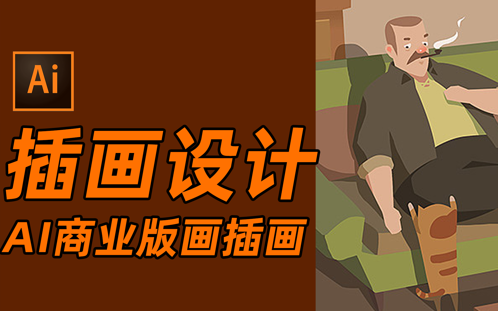 【版画效果如何设计】版画效果系列教程,学习ps与ai真不难,就业前景...