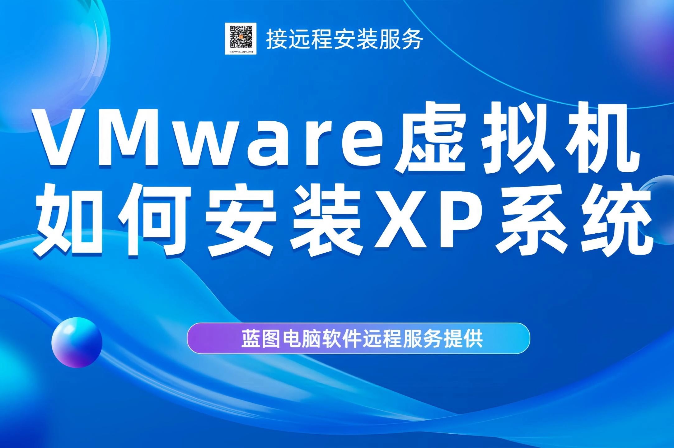 虚拟机如何安装XP系统电脑安装Windows xp教程安装XP系统教程XP...